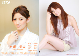 Mio: zERo INC